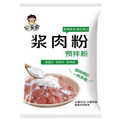 腌制烧烤牛羊猪肉串嫩肉粉