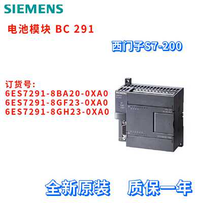 议价西门子 6ES7 291 6ES7291-8BA20/8GF23/8GH23-0XA0/OXAO 全新