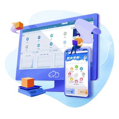 补差管家婆云进销存软件