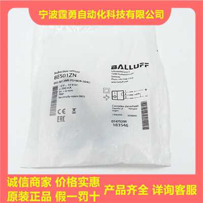 议价全新原装BES01ZN巴鲁夫远距离接近开关BES M12MI-PSH80B-S04G