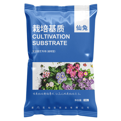 仙兔营养土养花通用型土壤种植土