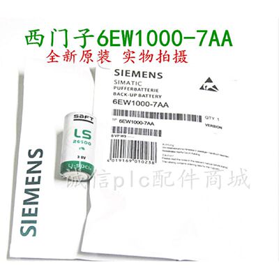 议价全新原装进口 西门子6EW1000-7AA专用锂电池 SAFT LS26500 3.