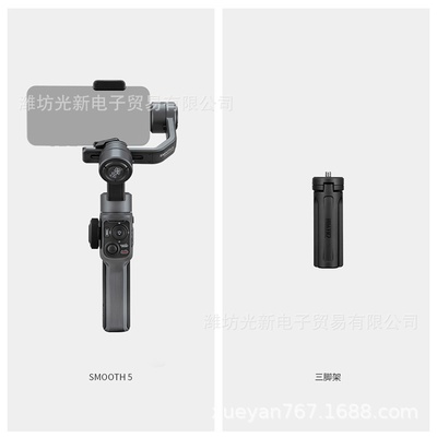 智云 zhi yun SMOOTH 5三轴手机稳定器 vlog摄影手持智能防抖云台
