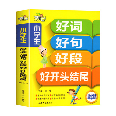 337晨读小学生只读不背无痛记忆