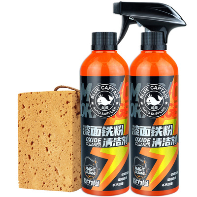 铁粉去除剂汽车漆面白车铁锈除锈