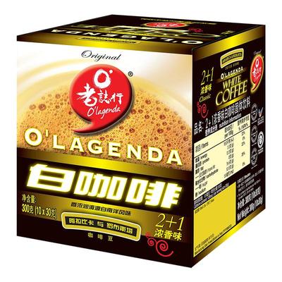 原装进口马来西亚白咖啡老志行