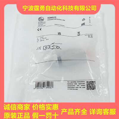议价全新原装德国IFM易福门IG6623电感式接近开关传感器IG6623现