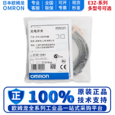 议价正品欧姆龙传感器E3Z-D66 D86 T66 T86 R86 R66 D87 D67 T66A
