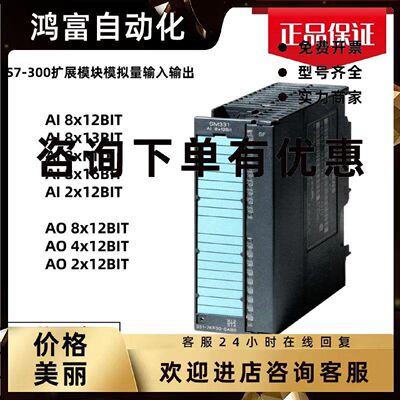 议价西门子 AI8x12BIT/13BIT/RTD/16BIT AO8/4/2x12BIT模拟量扩展