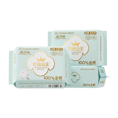 全棉时代日夜两用卫生巾