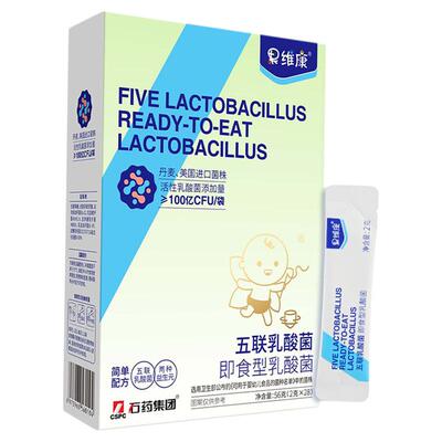 石药果维康儿童即食型五联益生菌