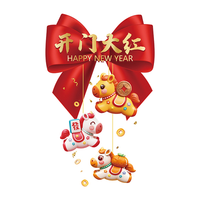 2026新年快乐玻璃贴门纸对联窗花过年氛围布置春节装饰马年静电贴