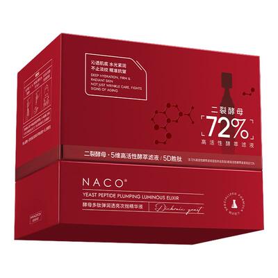 【72%二裂酵母】弹润透亮淡纹