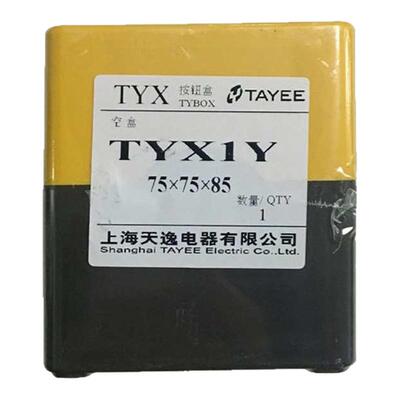 TAYEE上海天逸电器开关盒TYX1防水ABS按钮盒TYX2 TYX3 TYX4 TYX1S