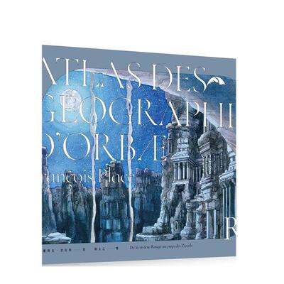 【预售】欧赫贝奇幻地志学R-Z：从红河流域到季佐特国【全新修订版】中文繁体翻译文学进口原版外版书法兰斯瓦．普拉斯时报文化精