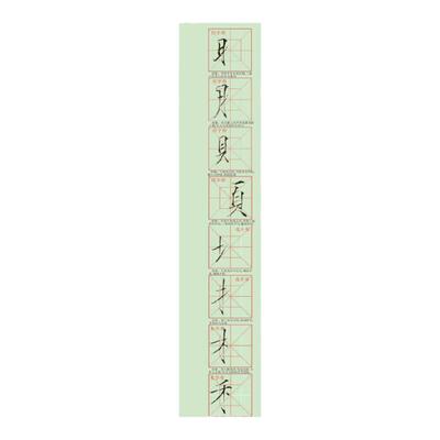 瘦金体初学者三件套千字文版