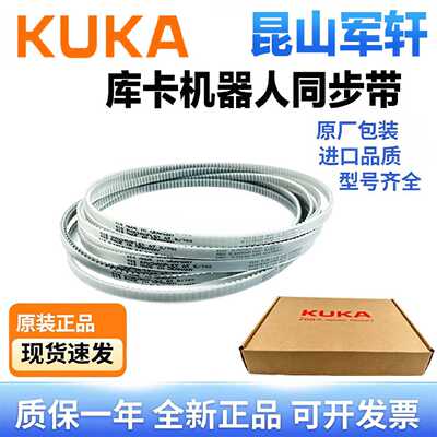 议价71-053-329库卡机器人KR60-3六轴皮带kuka机械手同步带71-053