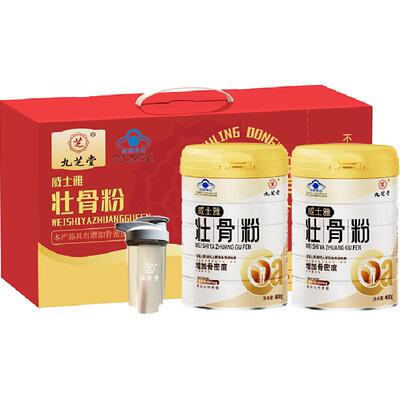 九芝堂壮骨粉蓝帽认证冲调方便