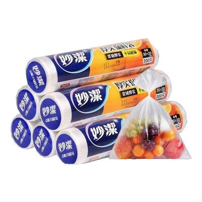 妙洁PE保鲜袋食品级点断式平口袋