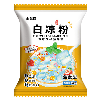 白凉粉儿童专用果冻粉