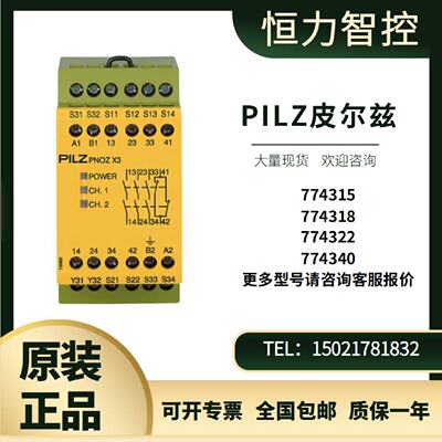 议价皮尔兹PiIZ安全继电器PNOZ 774315 774318 774322 774340全新