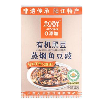 和鲜有机黑豆蒸焖鱼豆豉盒装阳江豆豉广东特产黑豆豉蒸鱼120g