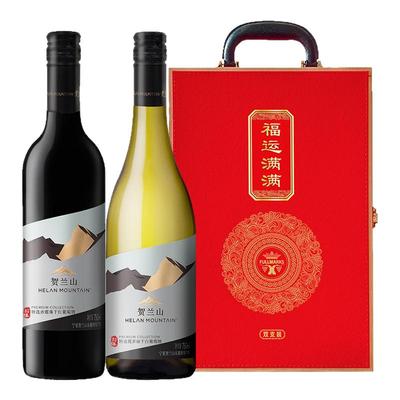 贺兰山葡萄酒2支装中秋红酒礼盒