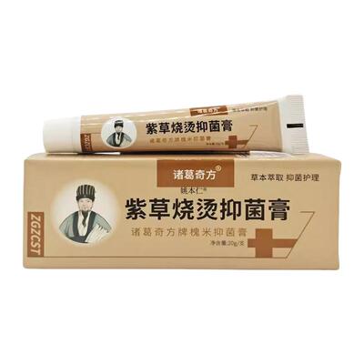康民堂华佗紫草抑菌膏烧伤