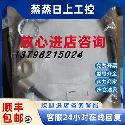 议价全新原装正品巴鲁夫电感式传感器 BES0464 BES M12EA-PSC40B-