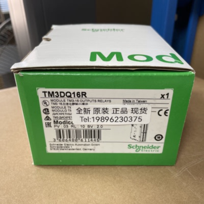 议价施耐德模块TM3DQ16R/TM3DI32K/TM3DQ32UK/32TK/TM3AI8/TI4/TM