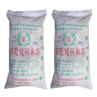 广东米粉正宗东莞米线广州足称