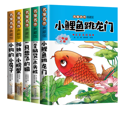 想飞的猫全套5册|超1000次加购