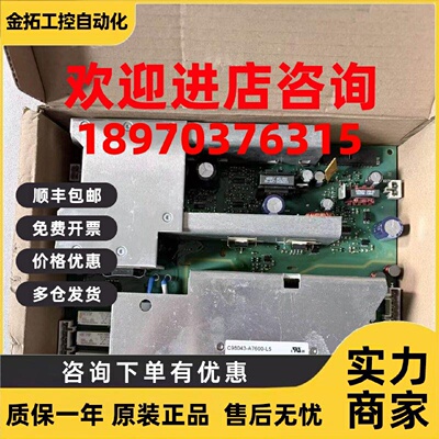 议价全新西门子变频器电源板6SL3352-6BE00-0AA1，A5E01064443，