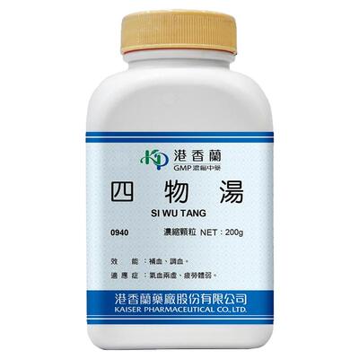 港香兰四物汤浓缩颗粒补血调血气血两虚疲劳体弱中成药非丸旗舰店