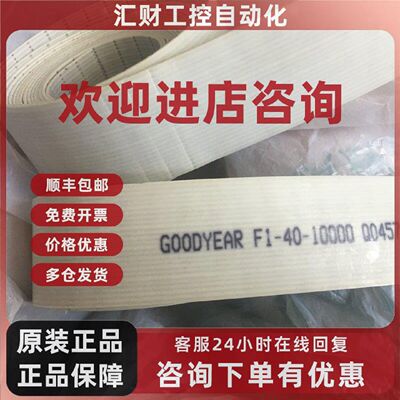 议价固特异GOODYEAR F1- 40-10000 ,Q0457832 钢丝结构
