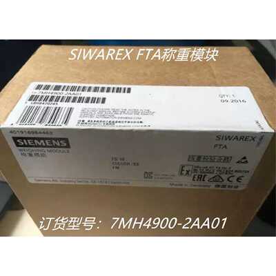 议价7MH4900-2AA01西门子SIWAREX FTA电子称重模块7MH49002AA01
