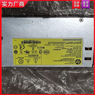 【适用】1500W 电源684529-001 704604-00