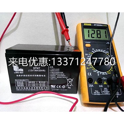 LONGWAY6FM712v7AH20HR龙威电池儿童电动车蓄电池电瓶特价