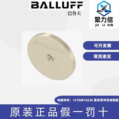 议价现货BALLUFF巴鲁夫BIS00Y7BISM13410LHTRFIDHF读卡器