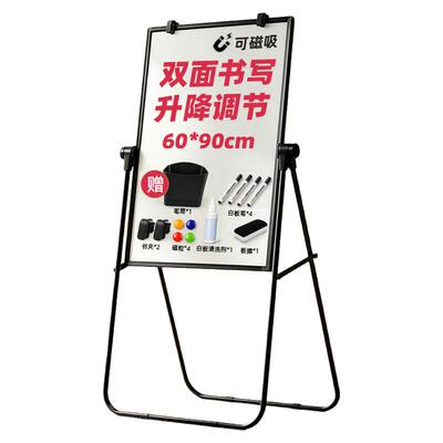 U型白板写字板家用教学专用可擦