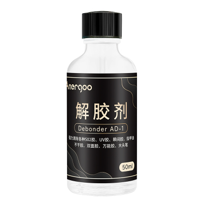 502解胶剂丙酮强力多功能清洗剂