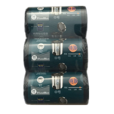 加厚特厚麦德龙平口垃圾袋垃圾袋