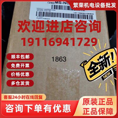 议价控制器MS-NCE2560-0全新RY11747议价