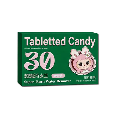 伊纤楚超燃消水宝压片糖果旗舰店