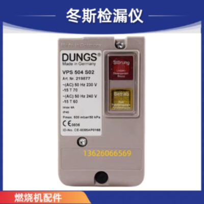 议价DUNGS冬斯VPMVC检漏仪VPS504S02燃烧机配件燃气检漏装置VPS50