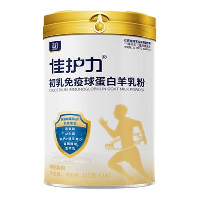 中老年骨胶原蛋白肽羊奶粉