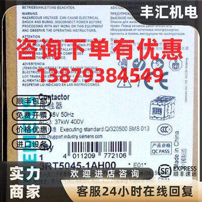 议价原装现货3RT5045-1AH00西门子国产交流接触器3RT50451AH00