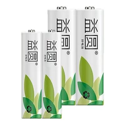 南孚控股益圆5号7号电池碳性五号七号玩具电视空调遥控器闹钟鼠标