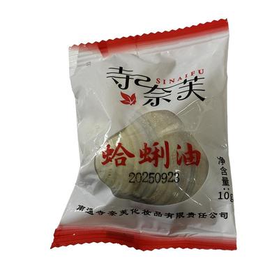 老上海蛤蜊油贝壳油防干裂正品