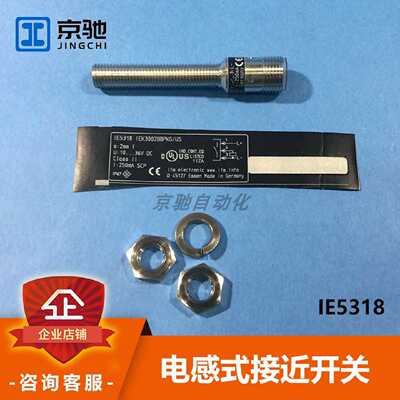 易福门ifm传感器IFT200IFC258IFC261电感式接近开关